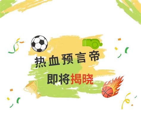 热血预言帝 首都成分献血世界杯线上线下活动精彩继续澎湃号·政务澎湃新闻 The Paper