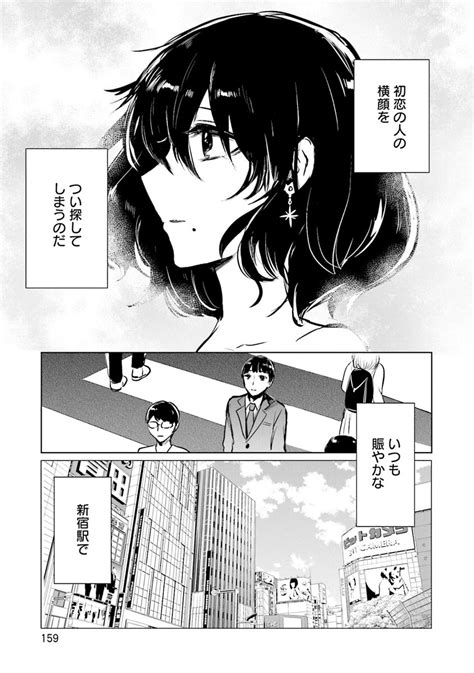 小学生の頃片想いだったクラスの女子と同窓会で再会した。