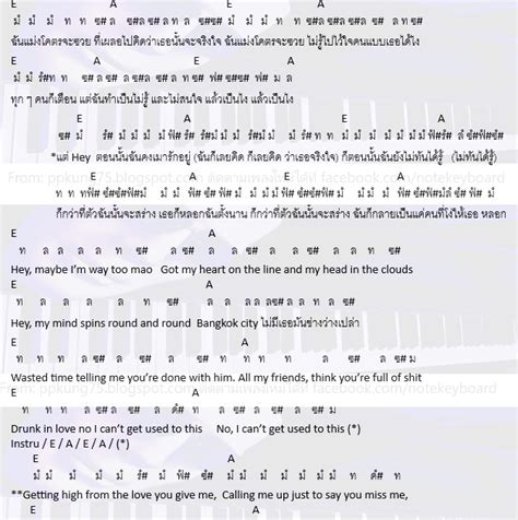 เพลงกับชีวิต เพลง เมา Three Man Down
