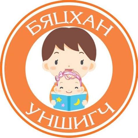 Бяцхан уншигч БАЛХҮҮ ТОГЛООМОО ХУРААСАН НЬ БАЛХҮҮ Facebook