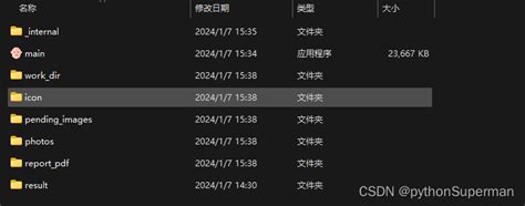 Pyinstaller生成的exe文件启动时间漫长的原因pyinstaller打包后启动很慢 Csdn博客