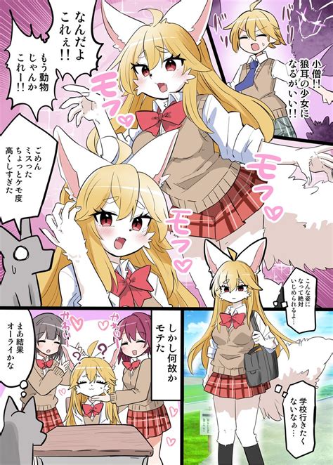 今年も残りわずかなので今年一番伸びた絵を貼る もふもふts娘ちゃんです 」さね野郎🍎の漫画
