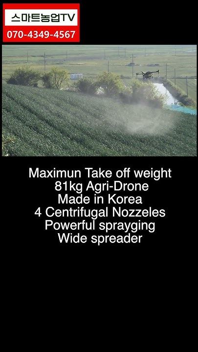 농업용드론 40리터급 대형드론 Af X40 100 활용하기 방제드론 방제입문 방제초보 드론초보 드론입문 원예작물