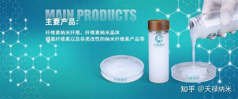 纤维素纳米纤维与纤维素纳米晶体的区别详解 知乎