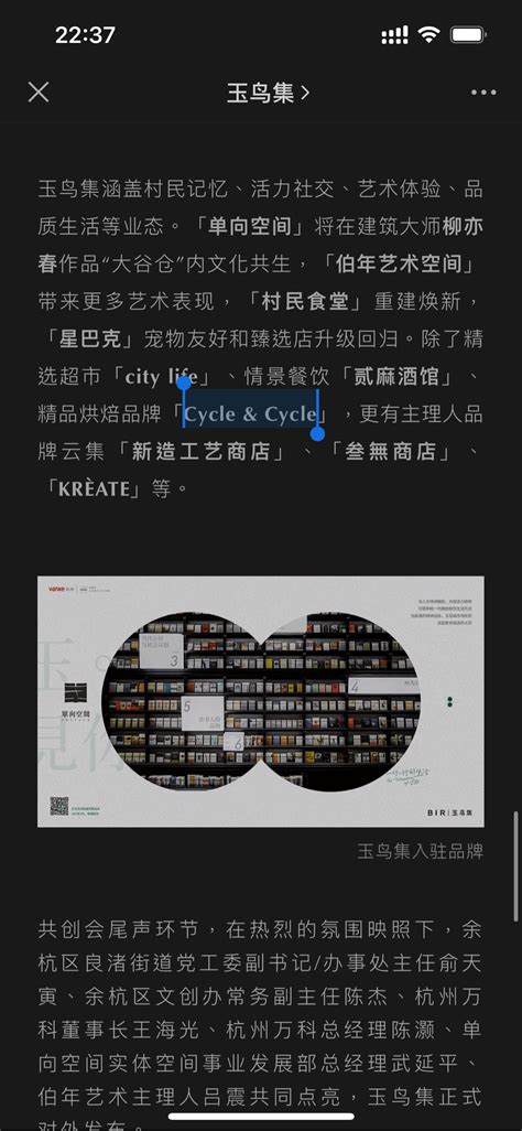 Tualatrix On Twitter 不仅「村民食堂」、「星巴克」要回归，甚至「单向空间」还有我爱吃的面包店 「cycle