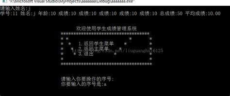 数据结构 学生成绩管理liuguanghui6125的博客 Csdn博客