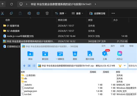 Nodejs毕设 毕业生就业信息管理系统的设计与实现 论文程序 Csdn博客