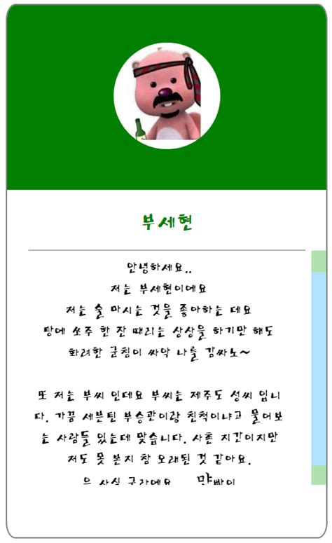 자기소개카드 만들기 Issue 22 haedal with knu instuctorTraining GitHub