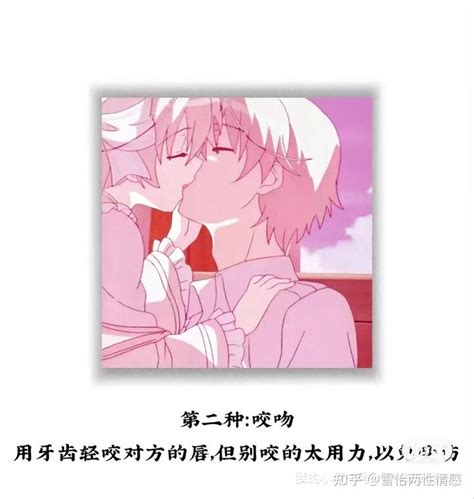 让她他迷恋的十大吻技 知乎