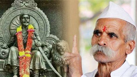Sambhaji Bhide Statement On Shivaji Maharaj Shivaji Maharaj Birth