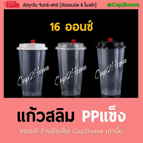 100ใบ500ใบ พร้อมฝาจุกหัวใจ Ppแข็ง แก้วสลิม แก้วกาแฟ แก้วพลาสติก แก้วpp แก้วamazon แก้วแข็ง จุก