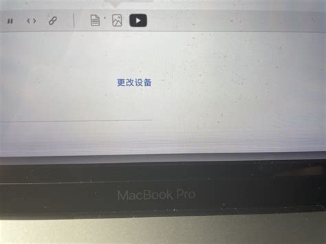 2017款macbook Pro屏幕下方黑色细线 Apple 社区