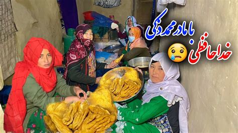 خدا حافظی با مادر محمد ذکی جان 😢خدا کنه بخیر بروید Youtube