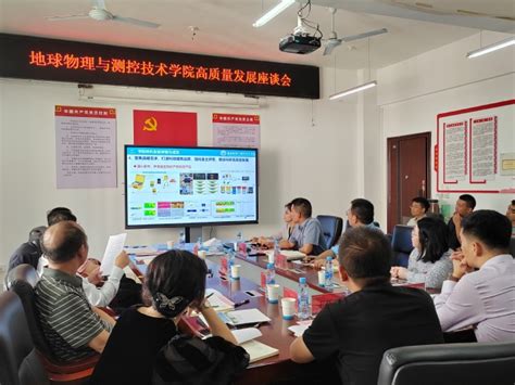 东华理工大学校长罗仙平到地球物理与测控技术学院调研指导