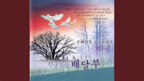 나 자유 얻었네 Youtube