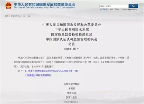 8月起，没贴“水效标识”的马桶一律不得销售 企业官网