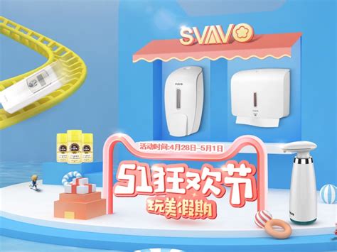 天猫首页 活动首页 51狂欢节首页 春春晓晓 站酷ZCOOL