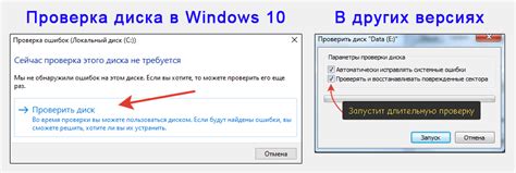 Проверка жесткого диска на ошибки Windows 10 8 7 и исправление секторов