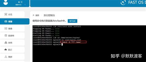 玩客云刷机armbian59docker宝塔面板可道云，实现低成本家庭私有云 知乎