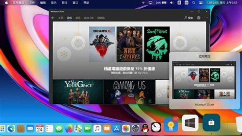 Windows模拟mac系统免费版mydockfinder软件截图预览当易网
