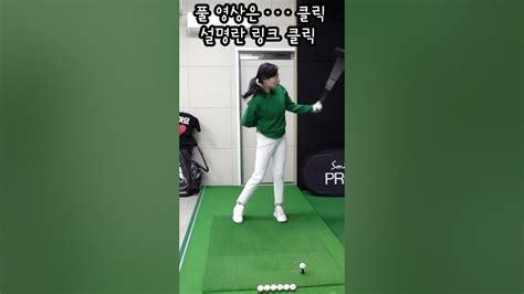 필드에서 드라이버 아이언 잘 치는 법 골프레슨 Shorts Youtube
