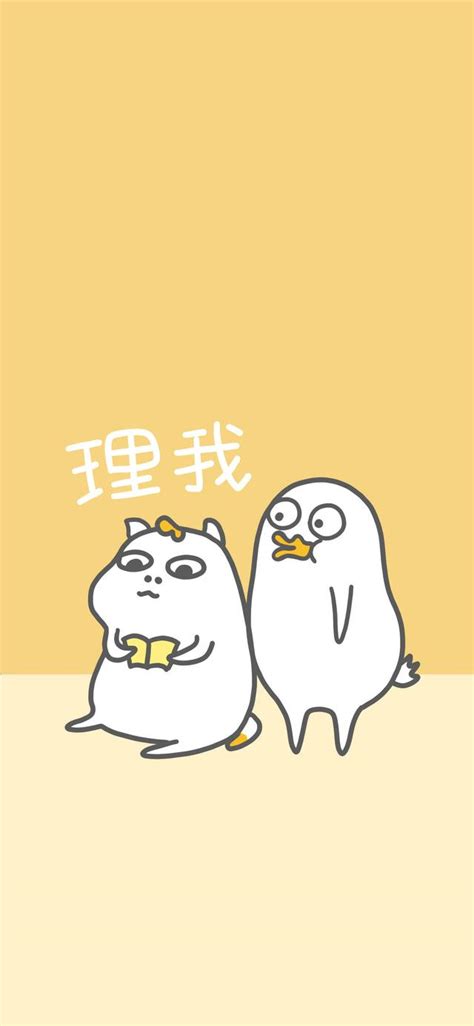 手機壁紙：一隻萌萌的「小劉鴨」 每日頭條