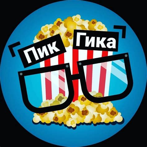 👇 Пик Гика 👇 отключи впн Pick Geek On Threads