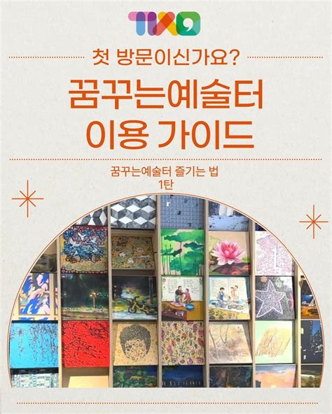 성남문화예술교육센터 성남꿈꾸는예술터 🎵 우리 아이들이 직접 만든 소리의 세계 들어보실래요 🎧 ⠀ 성남문화예술교육센터 꿈꾸는예술터에서 진행된 초등 문화예술교육 강좌