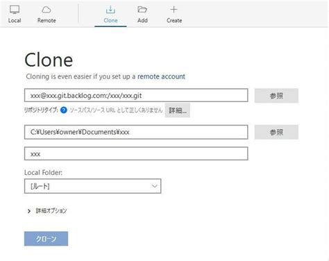 【夏休みの宿題】backlogのgitにsourcetreeでssh接続してcloneする「ソースパスソースurlとして正しくありません