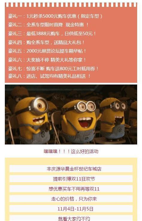 提前引爆雙11購車狂歡節 每日頭條
