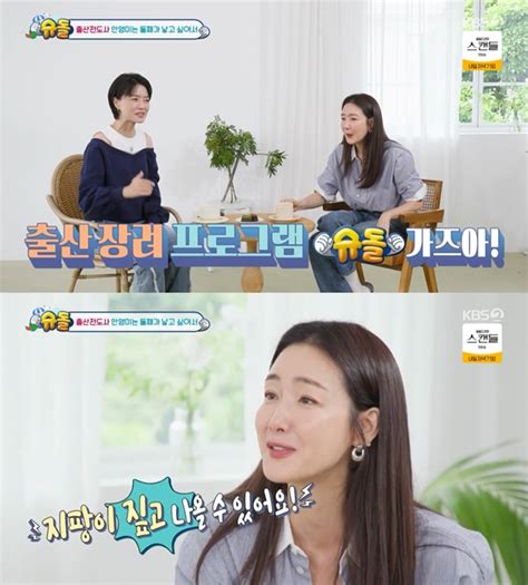 75년생 최지우 속 곯았다 둘째 낳으면 지팡이 짚고 복귀해야슈돌 텔리뷰
