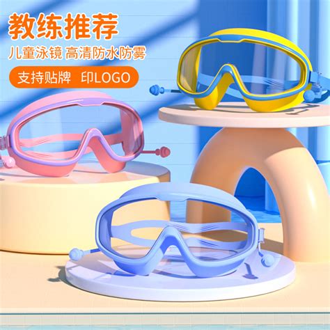 【ehome現貨】兒童泳鏡 兒童蛙鏡 面鏡 防霧泳鏡 大框泳鏡 蛙鏡 泳具 游泳鏡 防護眼鏡 護目泳鏡 蝦皮購物