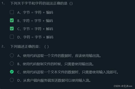 Java Io流实战 Csdn博客