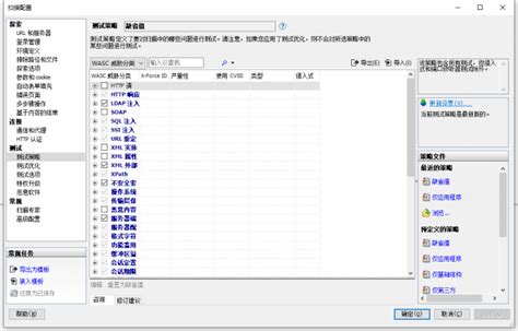 appscan扫描结果每次不一致 appscan扫描结果分析 appscan中文网站