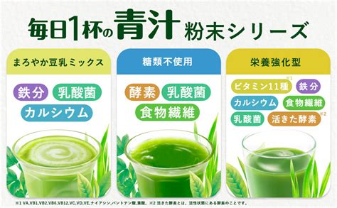 Amazon co jp 伊藤園 栄養強化型 毎日1杯の青汁 糖類不使用 3 1g50包 粉末 ドラッグストア