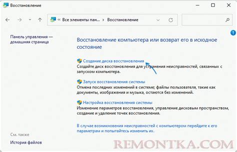 Диск восстановления Windows 11 — создание и использование РЕМОНТКА