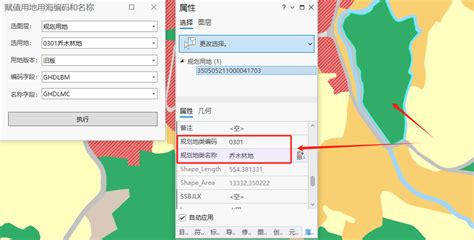 cc工具箱使用指南：【赋值用地用海编码和名称】 csdn博客