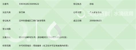 温州发廊妹温州发廊妹夜生活 随意云