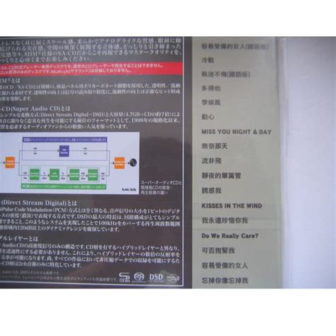 王菲 最菲精選 Faye Best SHM SACD 單層 SACD 全新未開封 編號 日本壓碟 興趣及遊戲 音樂樂器 配件 音樂與媒體 CD 及