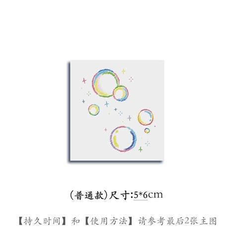 潮流紋身貼 YOUQU原創泡泡清新小圖案紋身貼可愛氣質超萌身體手腕胳膊半永久 蝦皮購物