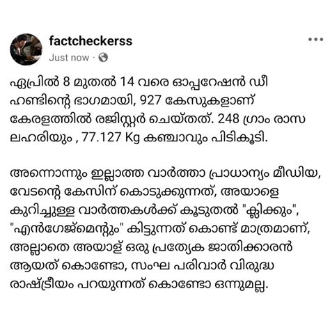 Fact Checkers Factcheckerss • Instagram Photos And Videos