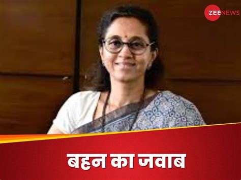 Supriya Sule Response Over Ajit Pawar Baramati Election Remark। Supriya