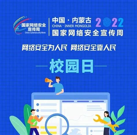 网络安全宣传周 一图读懂校园贷姜晓龙技术王丽艳