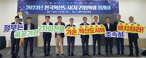 원주시 공공기관 2차 이전 기존 혁신도시 우선 배치 공동 대응 파이낸셜뉴스