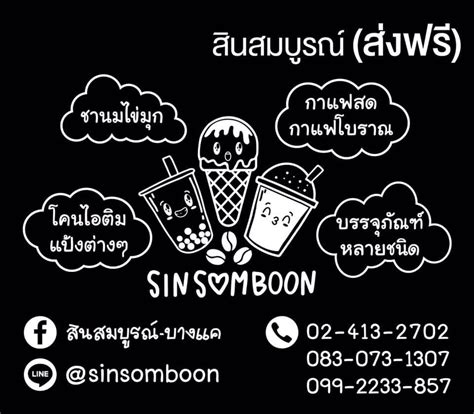 เเซ่เตียว บ่อสร้าง เเซ่เตียว บ่อสร้าง เชียงใหม่