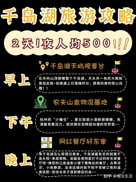 值得打卡的热门景点，千岛湖超全旅游攻略 知乎