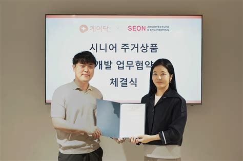 케어닥 선엔지니어링 ‘도심형 시니어타운 조성