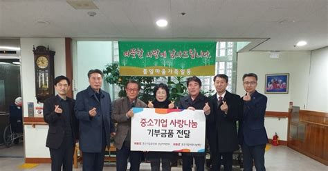 중기중앙회 경남본부 창원시의회와 설맞이 사랑나눔 봉사 실천