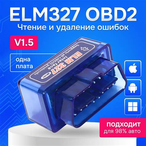 Автосканер Elm 327 Сканер Elm327 синий купить по выгодной цене в интернет магазине Ozon