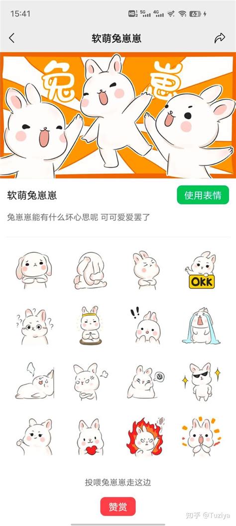 微信表情包导出有锯齿怎么修改 知乎